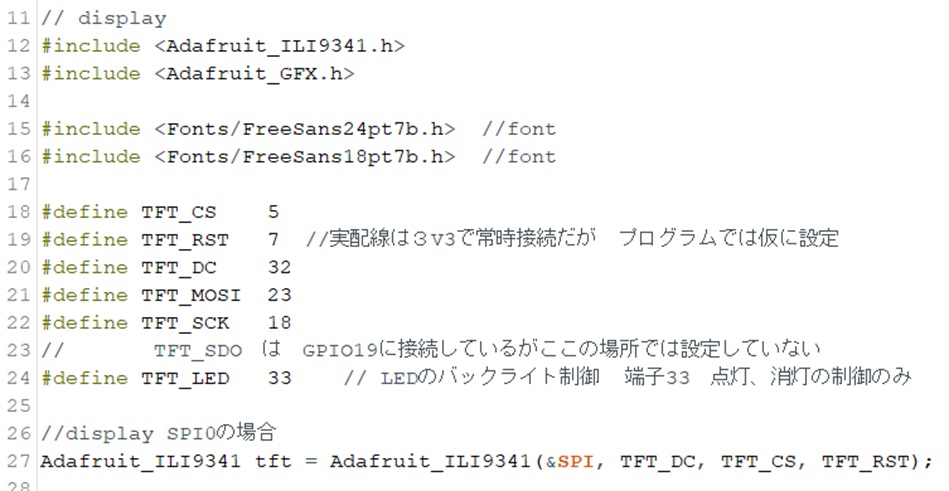Esp32でwifi接続する、 Esp32でudp通信によりリモコン制御の送受信、 Esp32でili9341ディスプレイ表示