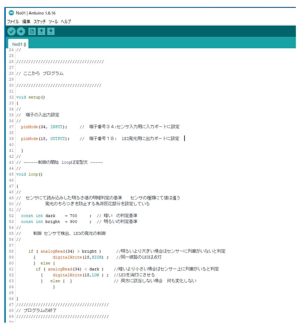 Esp32 Aruduinoの設定とwifi設定 プラレールをesp32にて走行の制御をします Webサーバーとして立ち上げ 別のesp32 
